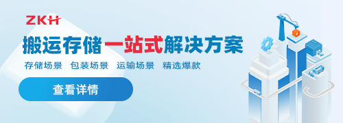 震坤行工业超市-数字化的工业用品服务平台