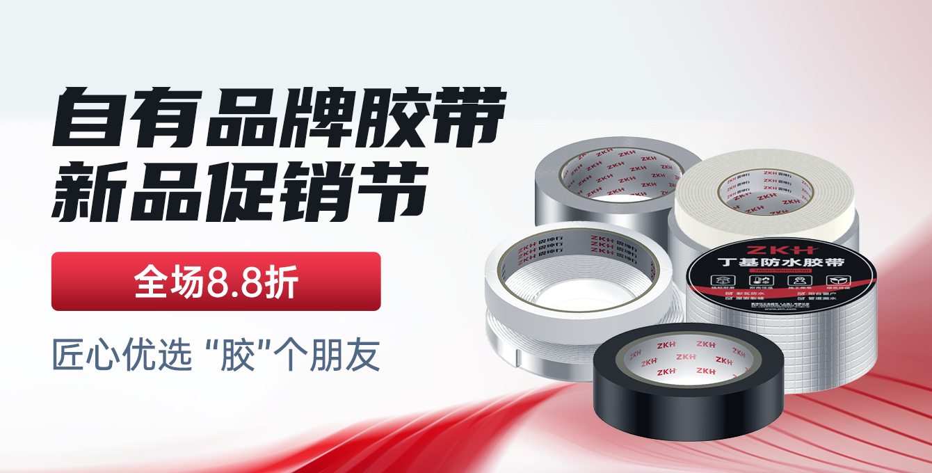 震坤行工业超市-数字化的工业用品服务平台